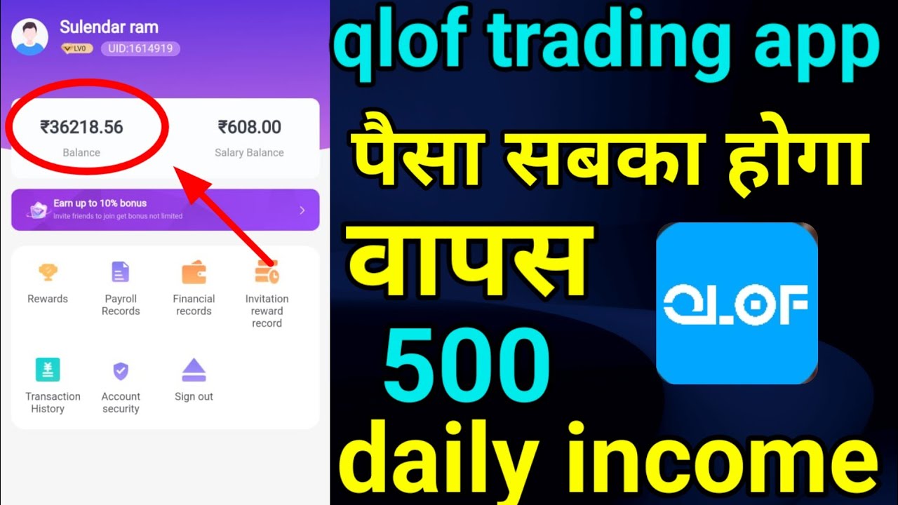 QLOF Withdrawal kaise kre || QLOF treding app - YouTube