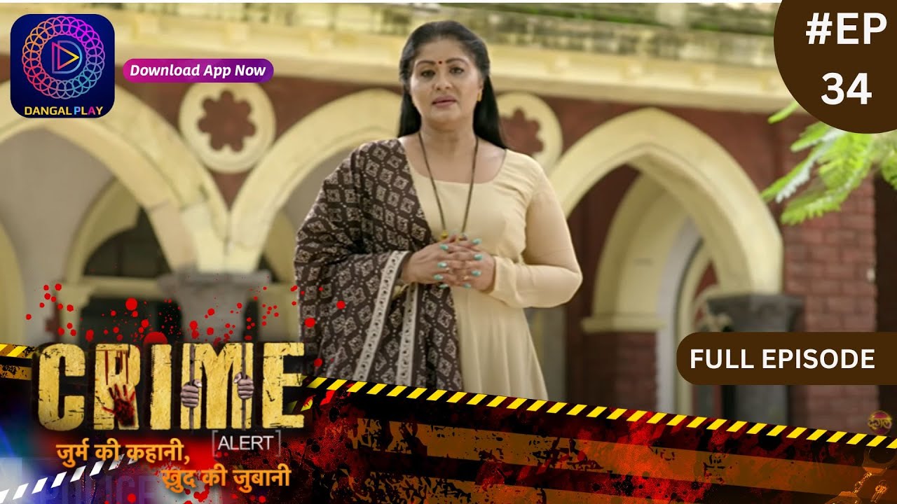 Crime Alert | नई कहानी | Deemak | Full Episode 34 | Dangal TV - YouTube