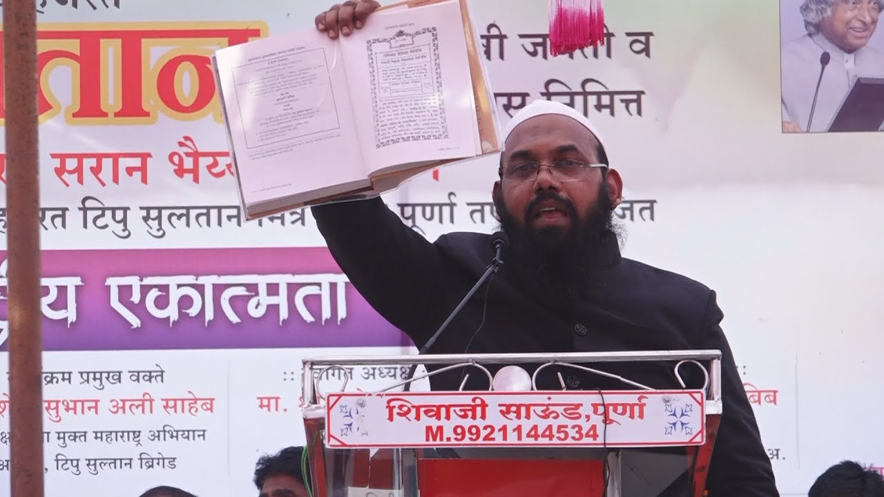 Shaikh Subhan Ali New Speech || Real History of Tipu Sultan || Grand ...