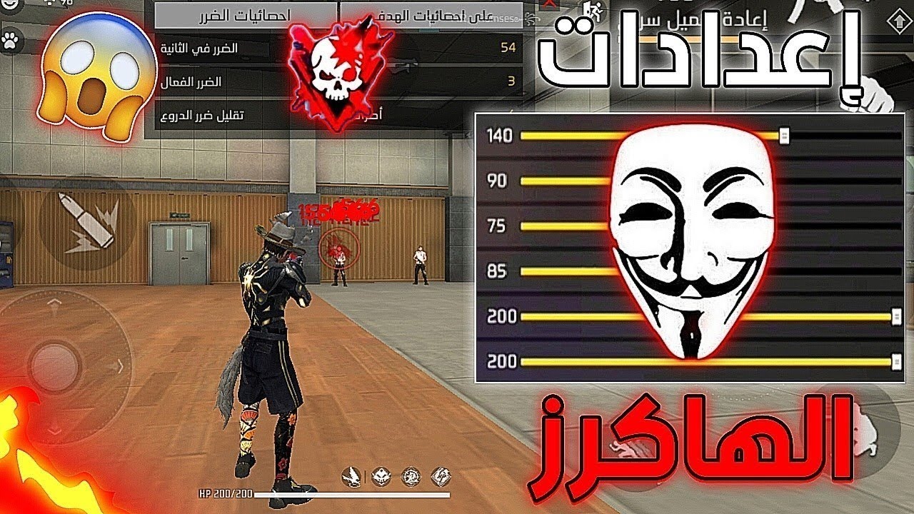 اعدادات الهيدشوت في فري فاير التحديث الجديد 2024 لجميع الهواتف وافضل ...