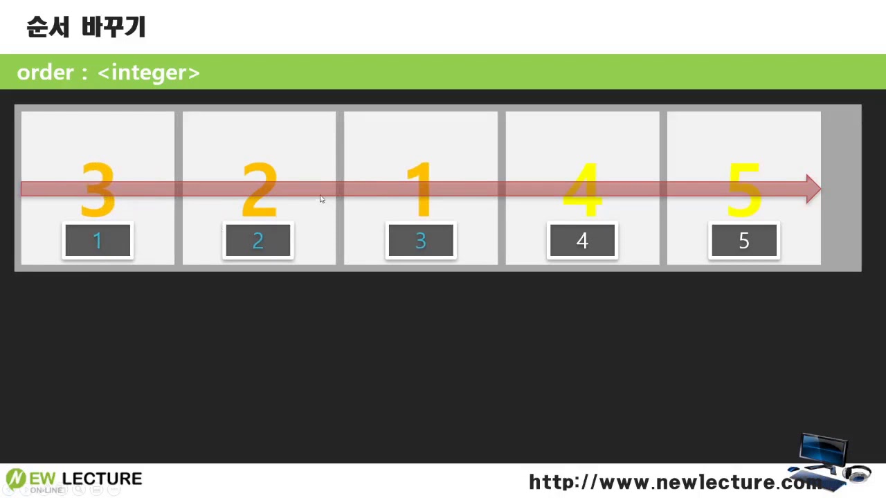 프론트엔드 백엔드 개발자를 위한 Html5 Css3 강의 인강 51강 Ordering Youtube