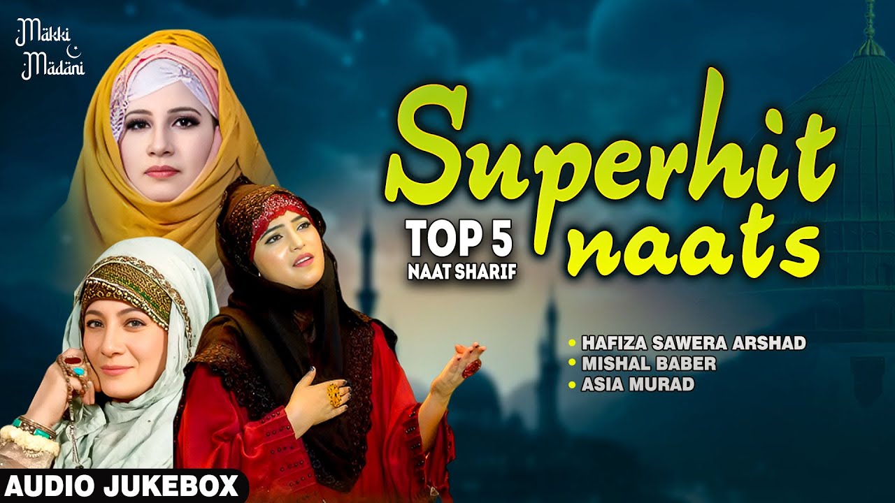 Latest Islamic Naats | JUKEBOX | Asia Murad, Hafiza Sawera Arshad ...