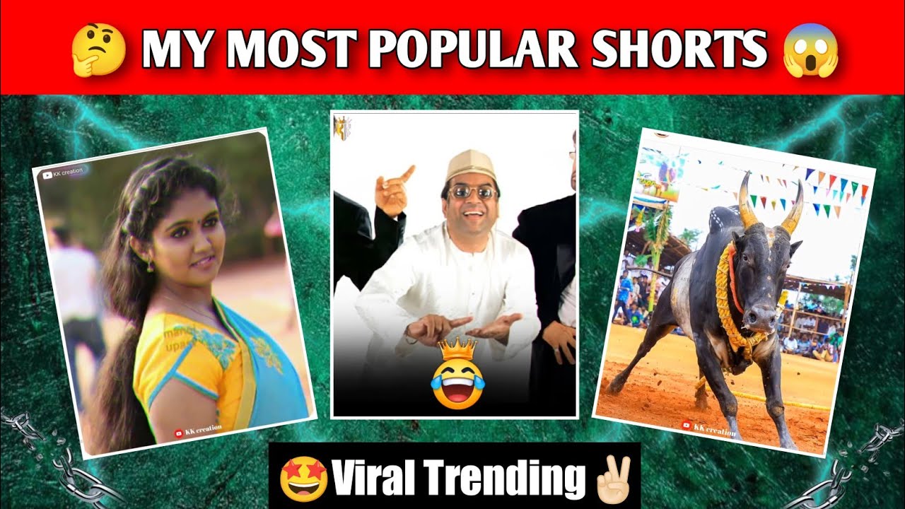 😱My Most Popular Short Video in View And Like l😍वीडियो पुर्ण बघा l Most ...