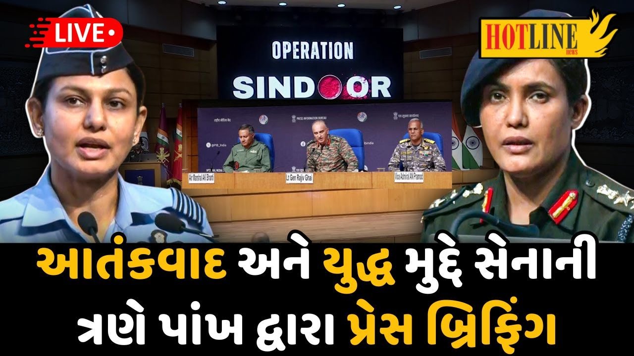 Indian Army, IAF, Navy give detailed press briefing on ‘Operation ...