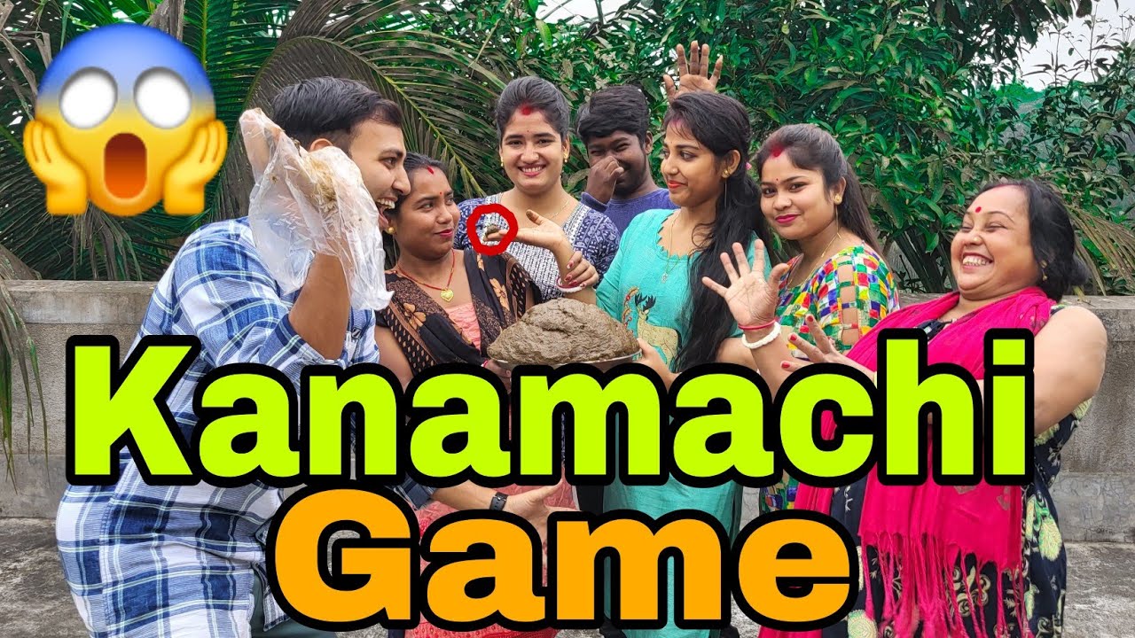Kanamachi Game || Blind man's buff Game || কানামাছি খেলা সঙ্গে শাস্তি ...