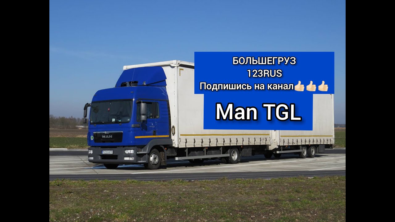 MAN TGL - YouTube