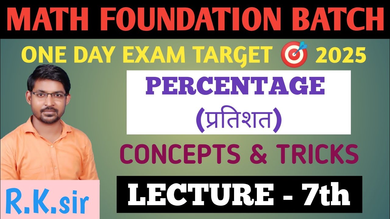 MATH FOUNDATION BATCH (प्रतिशत)by-R.K.sir LECTURE -7th - YouTube