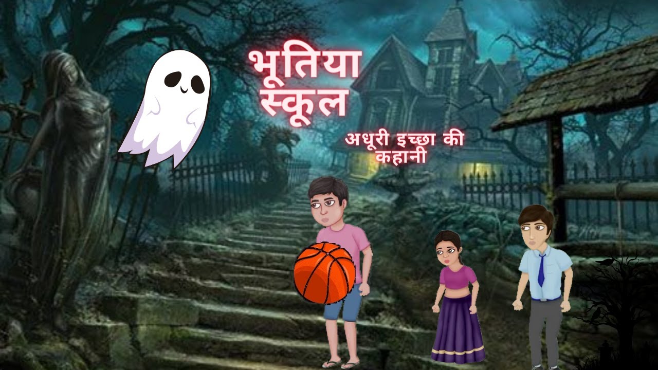 kids video for kids||horror story cartoon||Haunted School : Story of ...