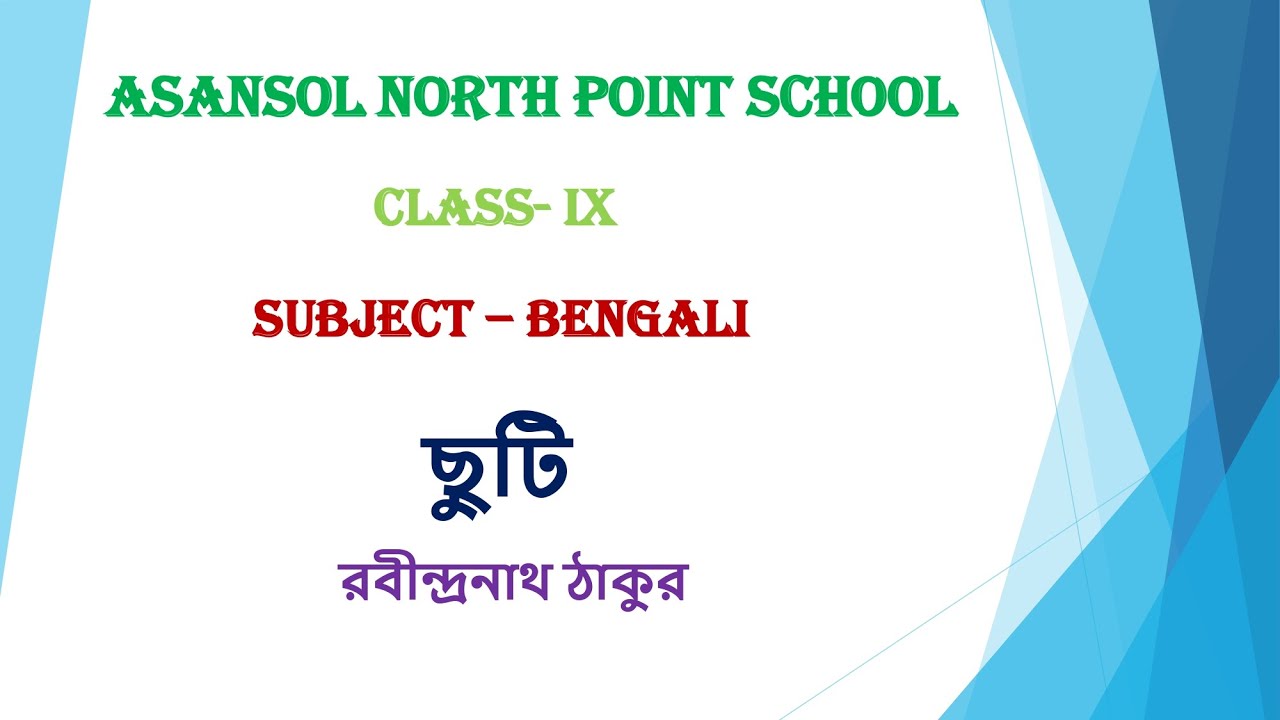 CLASS-9, BENGALI,ছুটি(Part 3) - YouTube