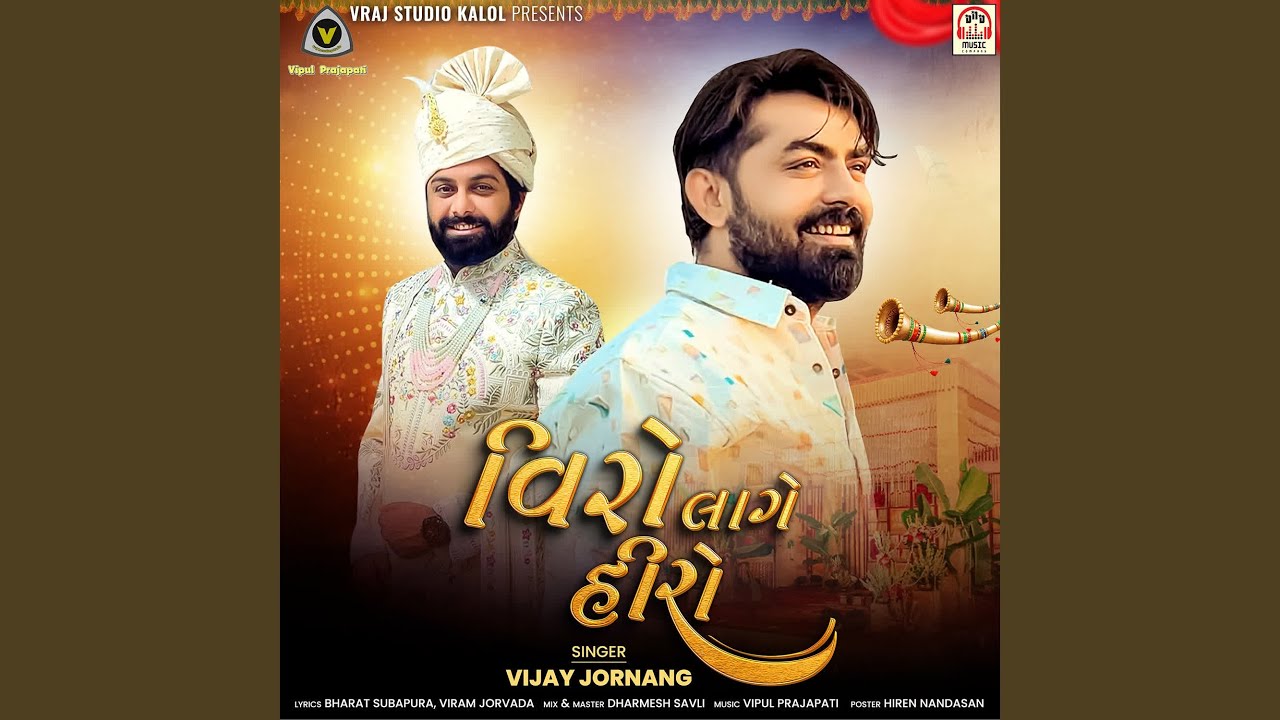 Viro Lage Hiro - YouTube