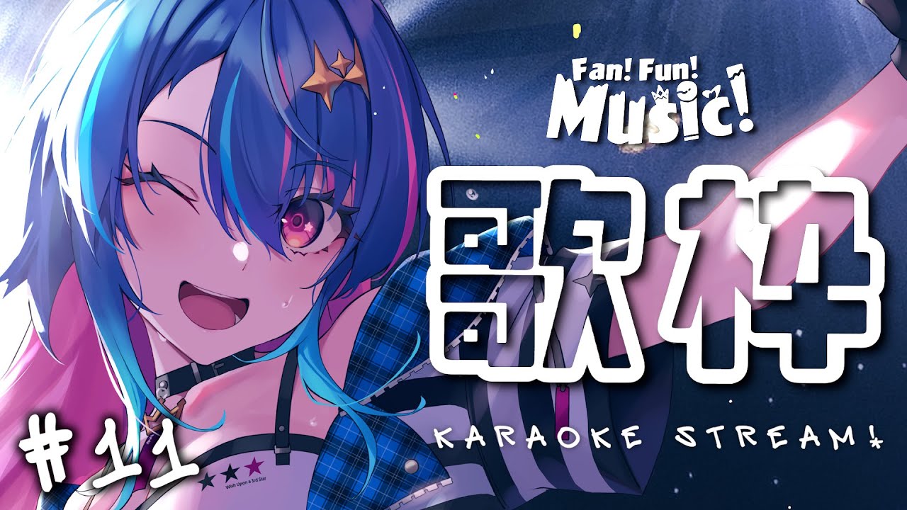 【歌枠】ただいまー！初見さん大歓迎！- Fan! Fun! Music! #11【MaiR/Vtuber】#めあなま - YouTube