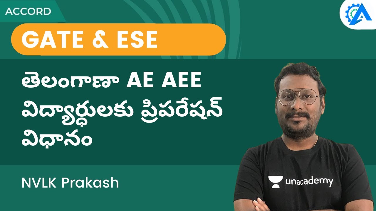 తెలంగాణా AE AEE విద్యార్ధులకు ప్రిపరేషన్ విధానం । NVLK Prakash | #ae # ...
