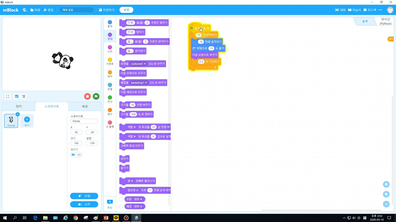 mBlock5 실행 - YouTube