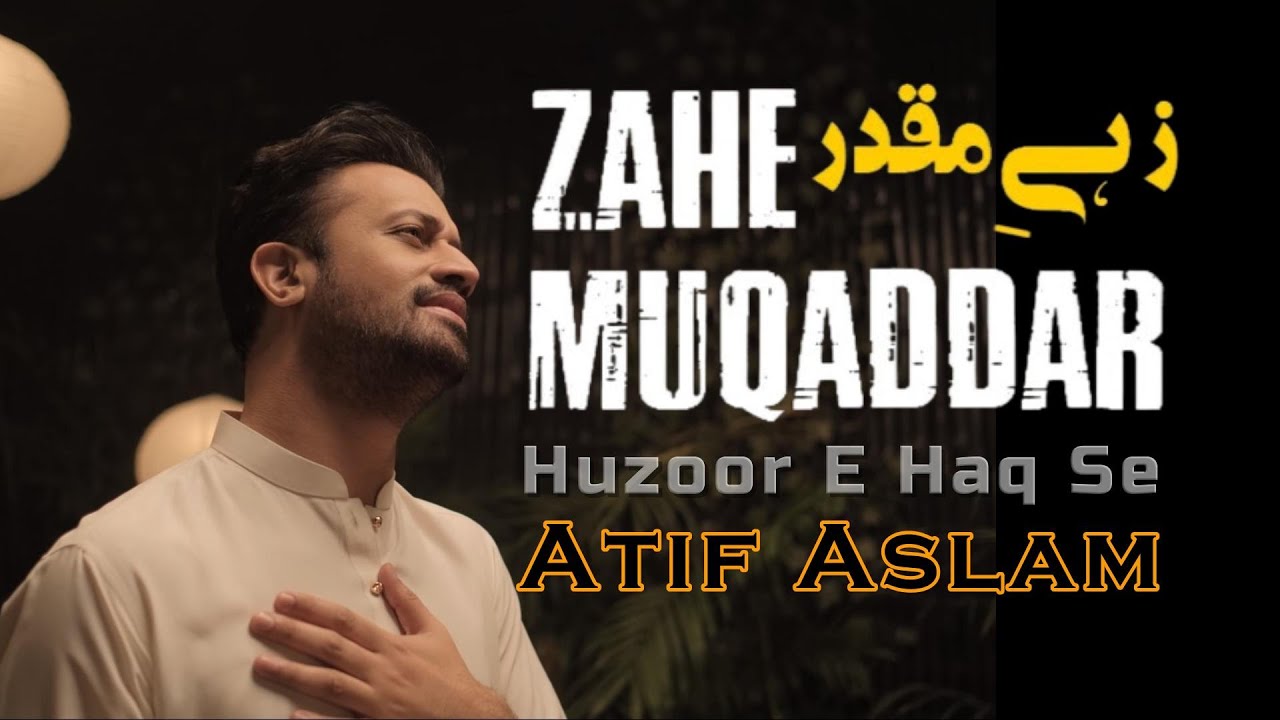 Zahe Muqaddar | Atif Aslam Naat | Ramadan Special Naat | NQ Vocals ...