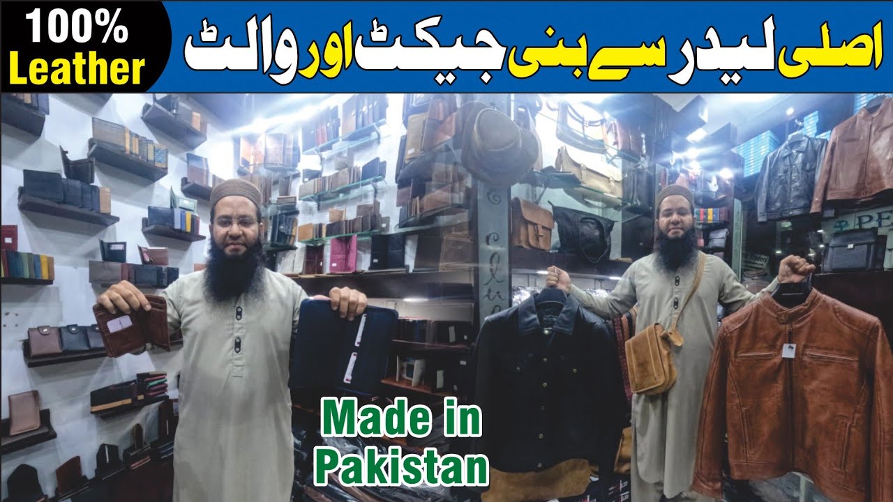 How Pakistan's Leather Industry Became a Fashion Powerhouse - YouTube