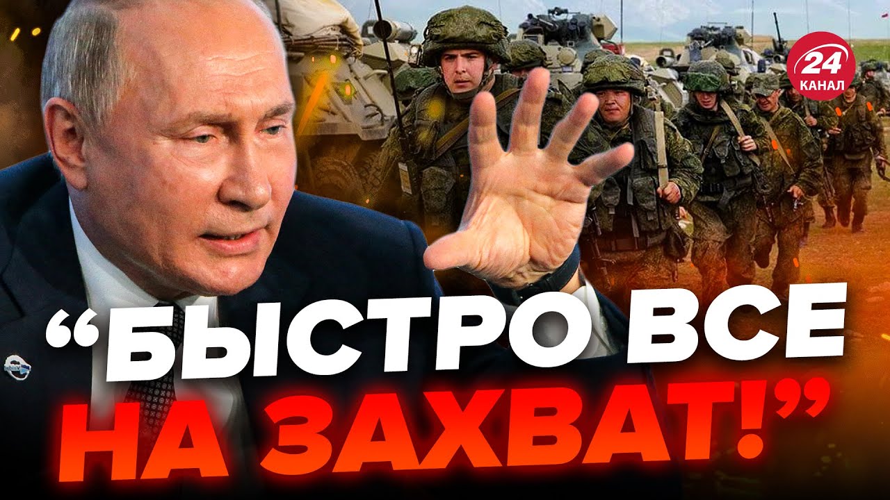 ⚡️ТЕРМІНОВА команда Путіна! Ворог ШТУРМУЄ одразу із ТРЬОХ напрямків ...