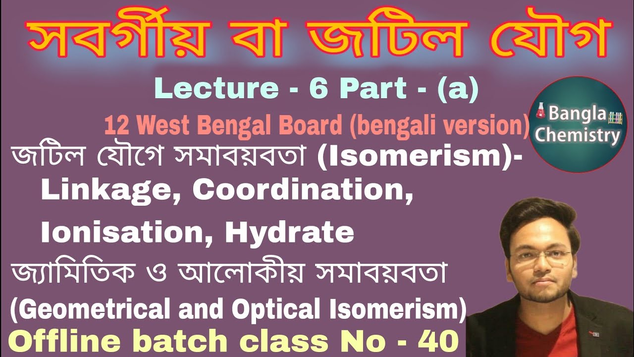 Coordination Class 12 - (a) - Isomerism in coordination compound ...