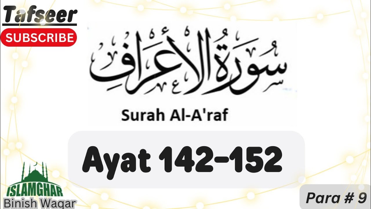 Surah Al Araaf Ayat 142 - 152 | Tafseer | Quran | Para 9 | soorah Al ...
