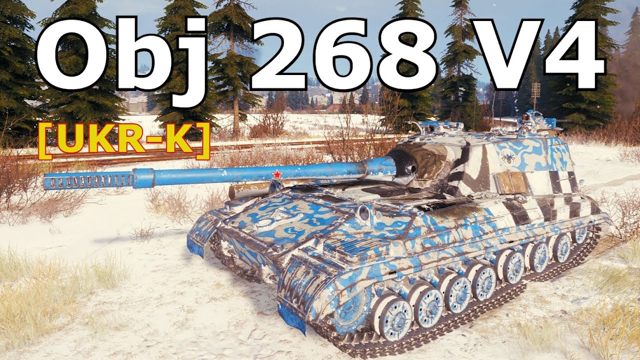 World of Tanks Object 268 Version 4 - 8 Kills 11,8K Damage - YouTube