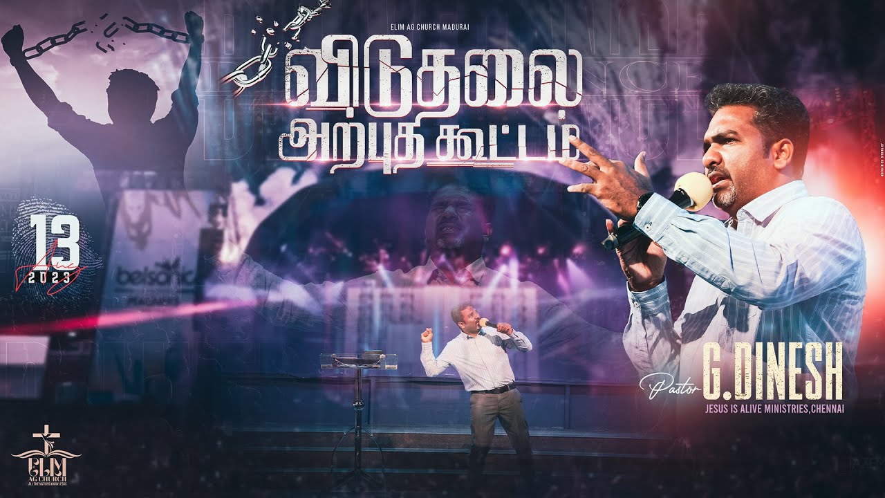 விடுதலை அற்புத கூட்டம் | AUGUST 13 2023 | ELIM AG CHURCH MADURAI || Pr ...