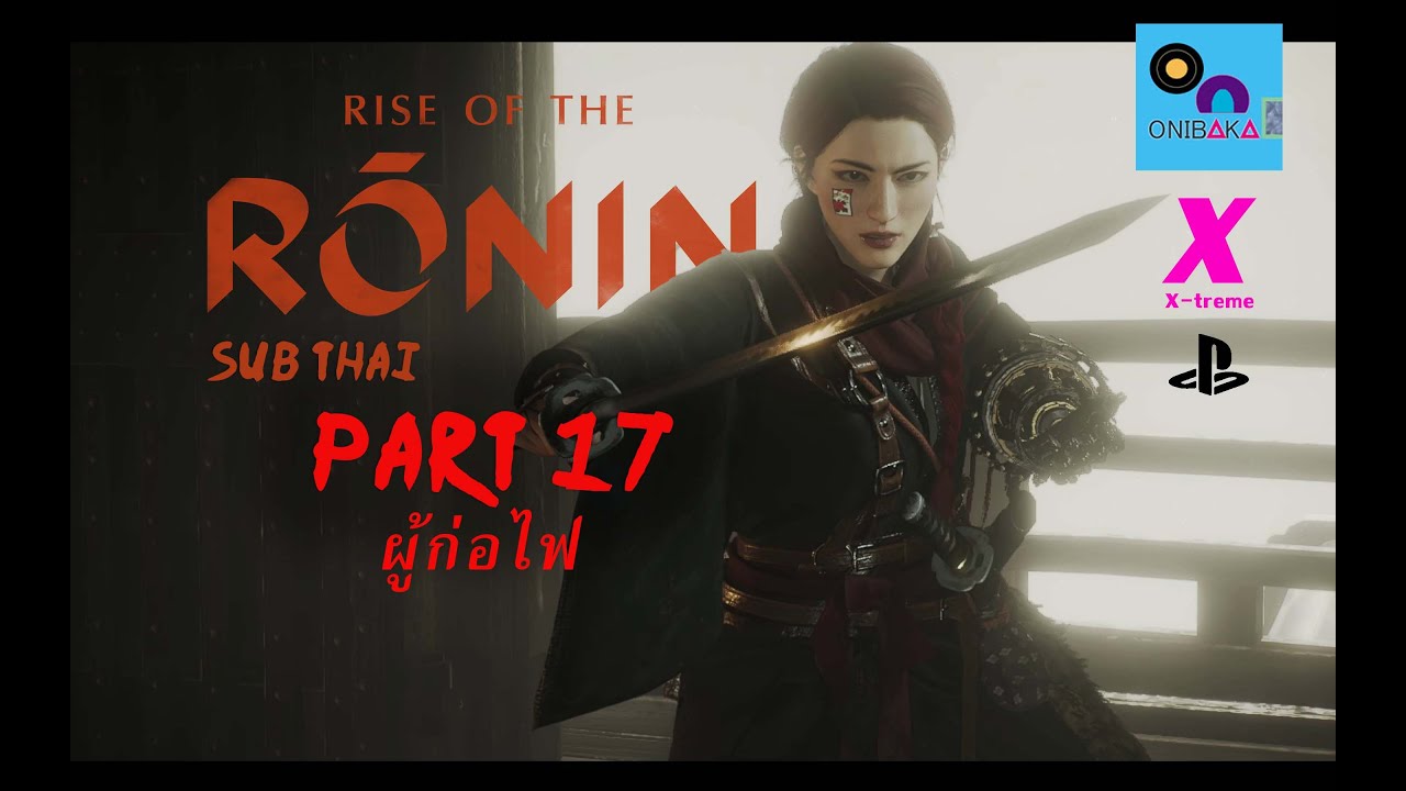 RISE OF THE RONIN sub thai part 17 ผู้ก่อไฟ - YouTube