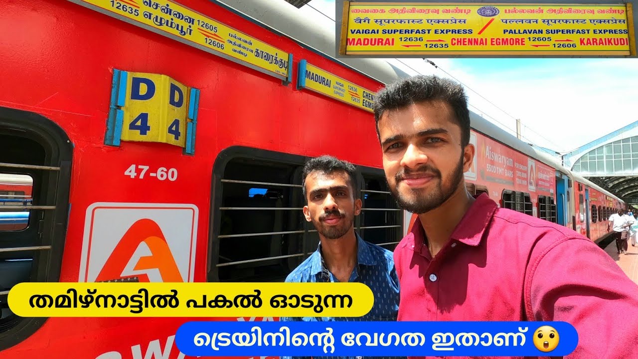 Chennai Egmore to Madurai - Vaigai Superfast Express | King of Chord ...