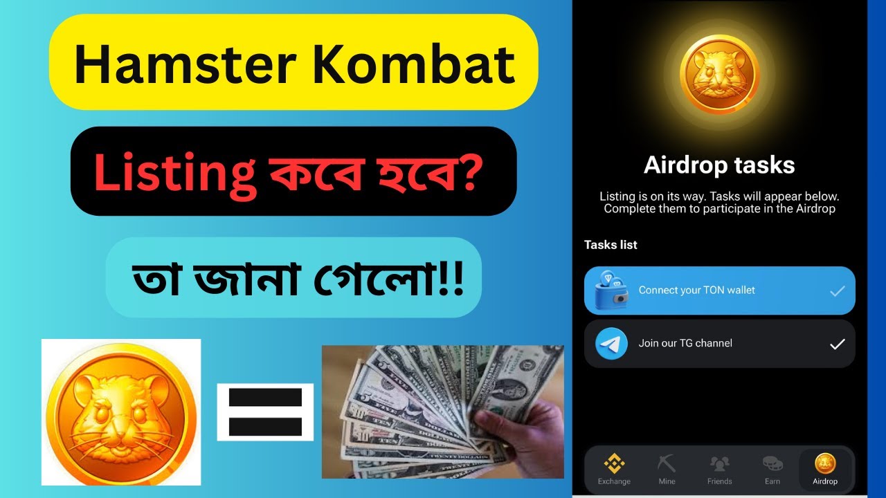 Hamster Kombat coin listing date| Hamster Kombat listing| - YouTube
