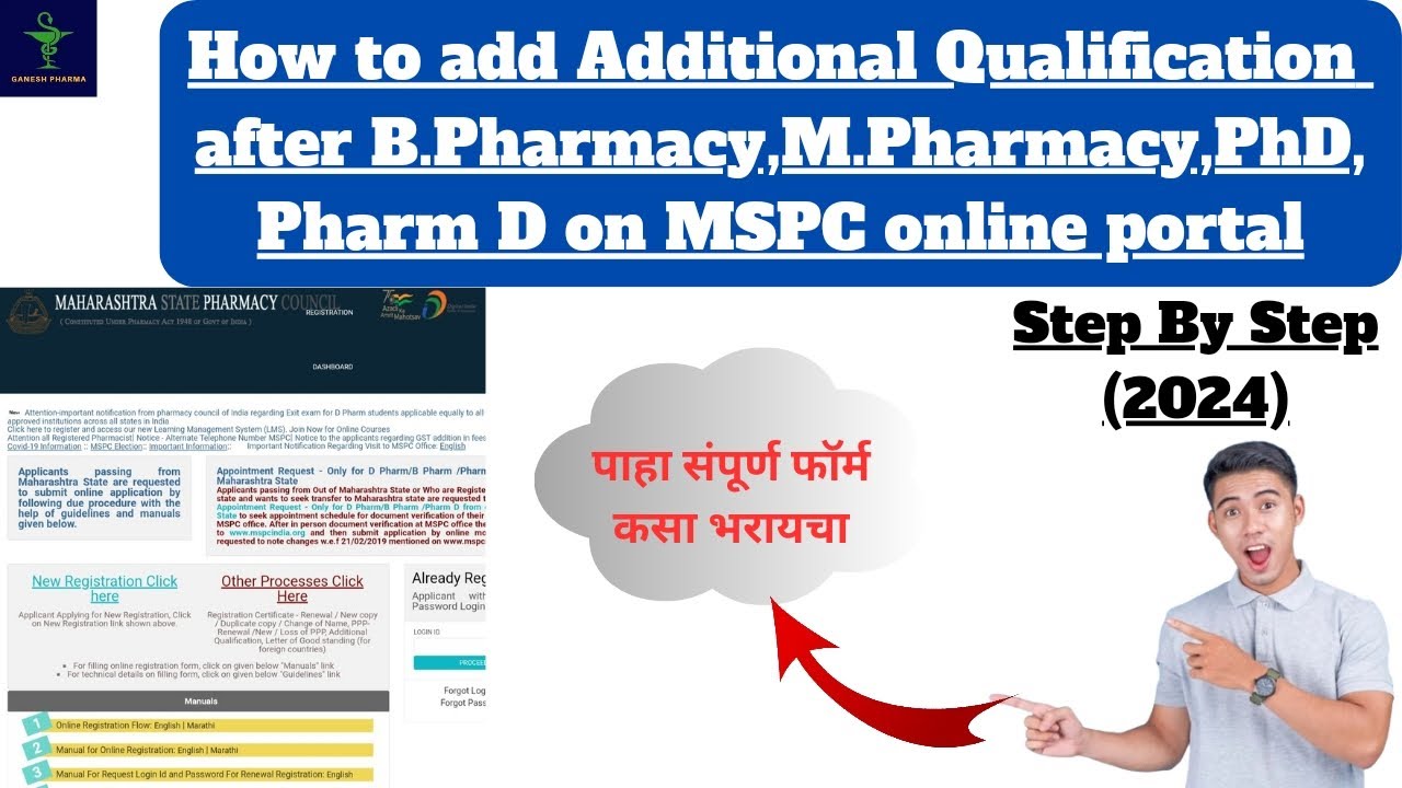 How to add Additional Qualification after B.Pharmacy,M.pharmacy,PhD ...