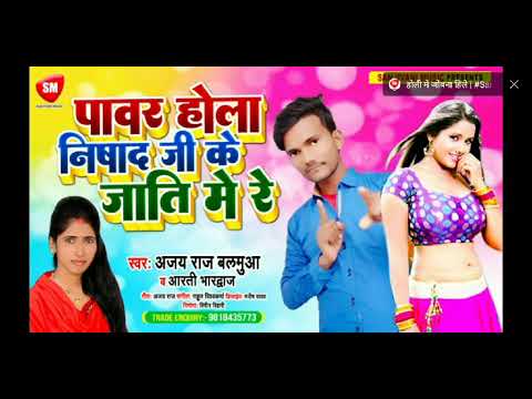 Bhola hi Nisha ji ke jaati mere - YouTube