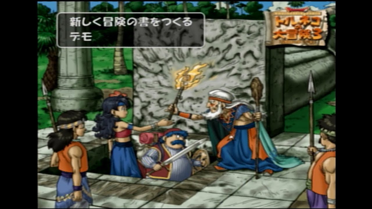 トルネコ3プレイ(&DQ2感想) - YouTube