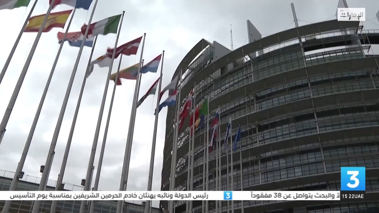 إيران تفرض عقوبات على أفراد وكيانات في الاتحاد الأوروبي وبريطانيا Youtube