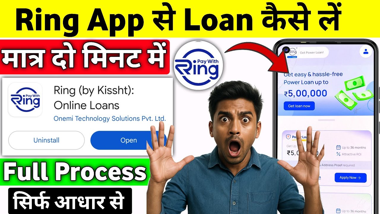 Ring App Se Loan Kaise Le | Ring Loan App Review | Ring Personal Loan ...