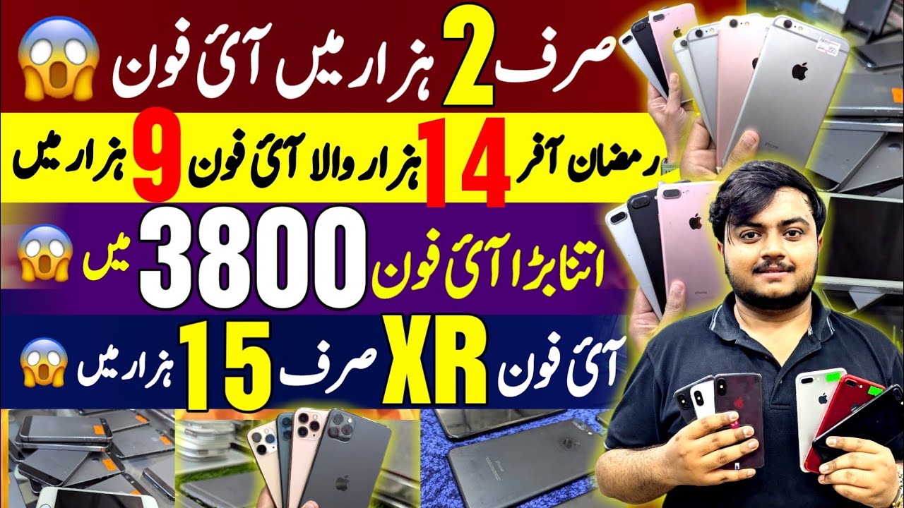 Jackpot Deal Ramzan Offer 2025 iphone XR 11 X 7+ Samsung Redmi Google||Technical Gossips - YouTube
