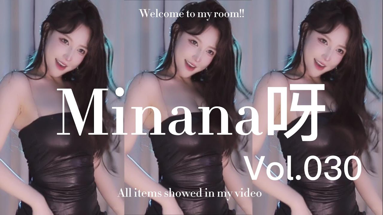 【Minana呀】性感热舞，全屏沉浸感更强，高清无损三联Vol.030 - YouTube