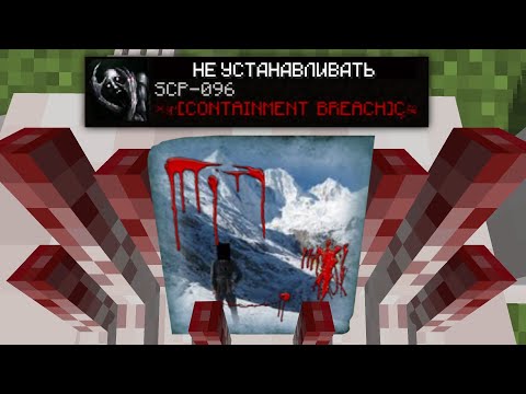 SCP-096's Containment Chamber Teardown