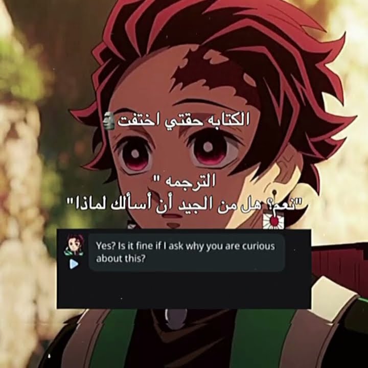 مقدرت احط الباقي #kayan #anime #انمي #اكسبلور #توكيتو #kimetsunoyaiba ...