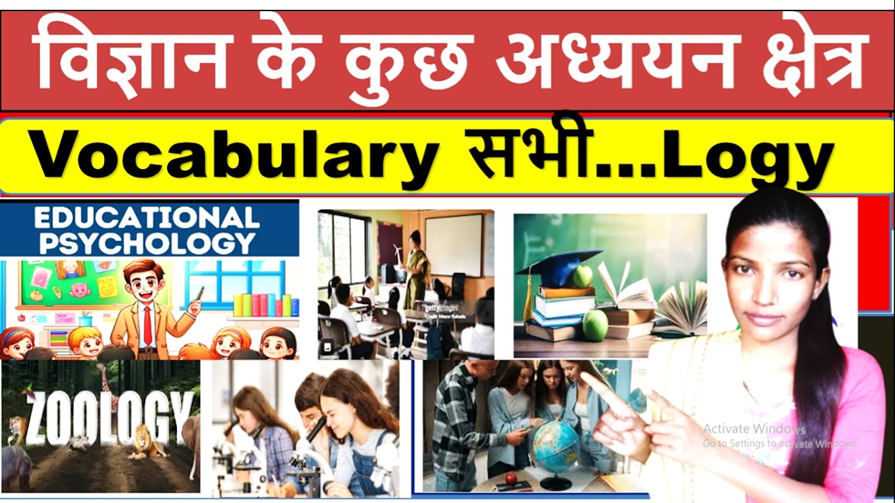 Types of logy are there in science | learn vocabulary logy words ...