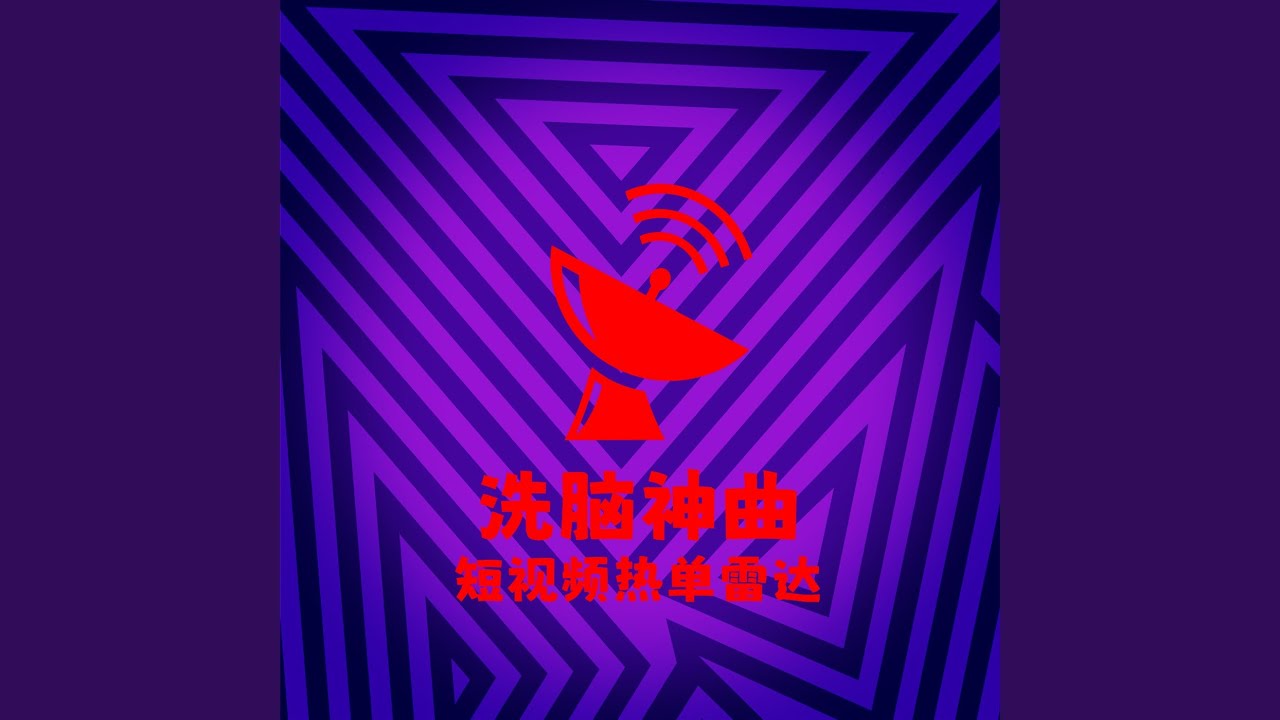 One Voice - YouTube Music