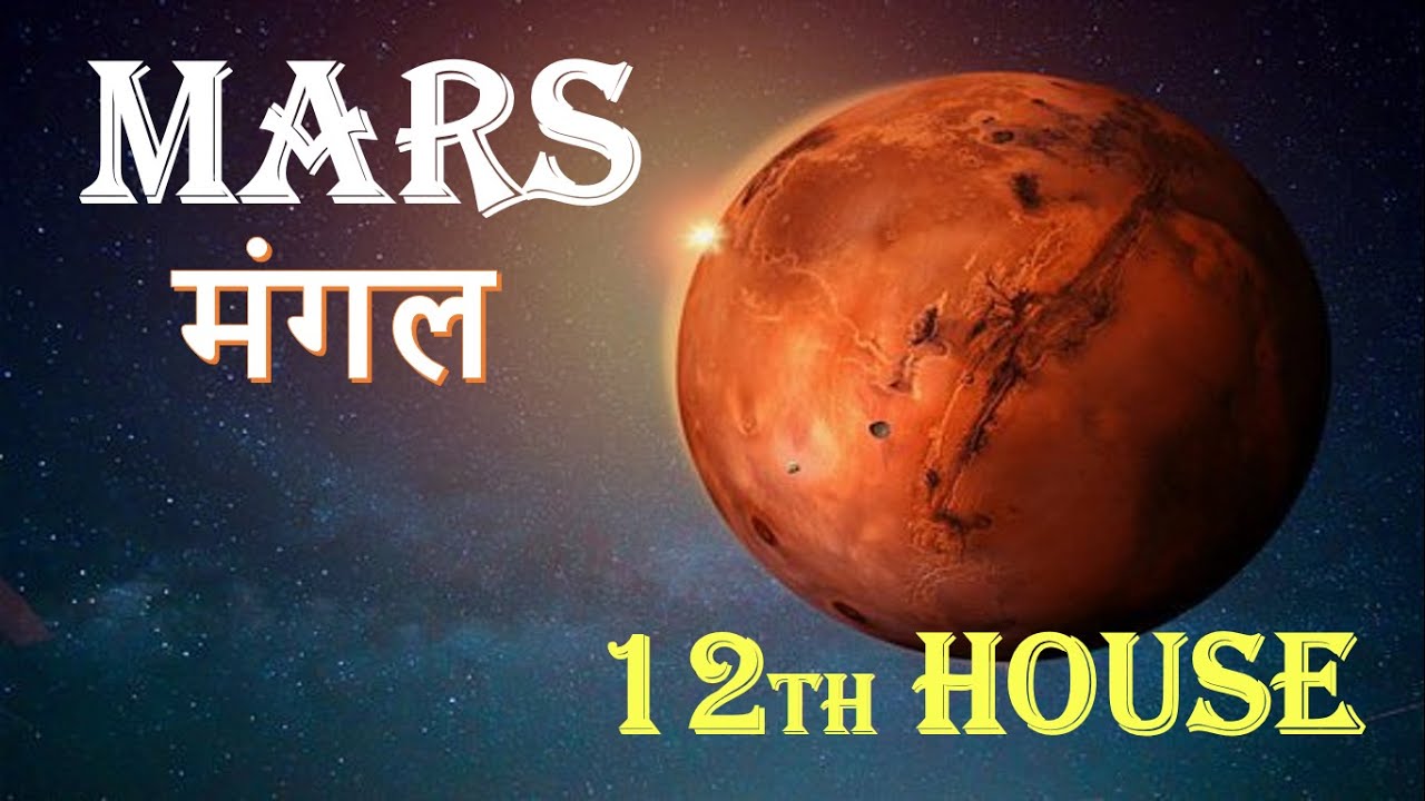 Mars in 12th house | Mars in the Twelfth house | Mangal in 12th house ...