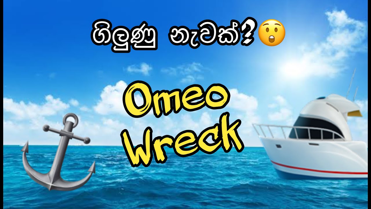පර්ත්වල ගිලුණු නැවක්? 😲 | Omeo Wreck - YouTube