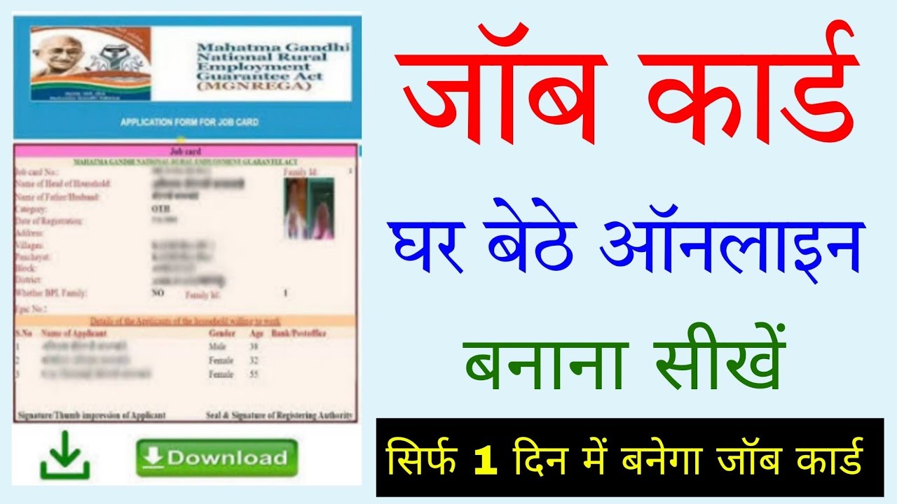 Job Card Online Apply || MGNREGA Job Card Online Apply || Job Card ...