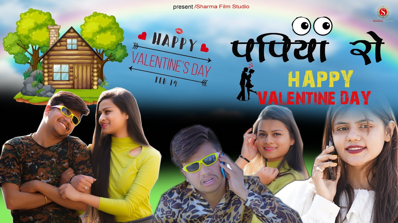 पपियो रो - HAPPY VALENTINE DAY Papiyo Ri Comedy Sharma Film Studio 2021 ...
