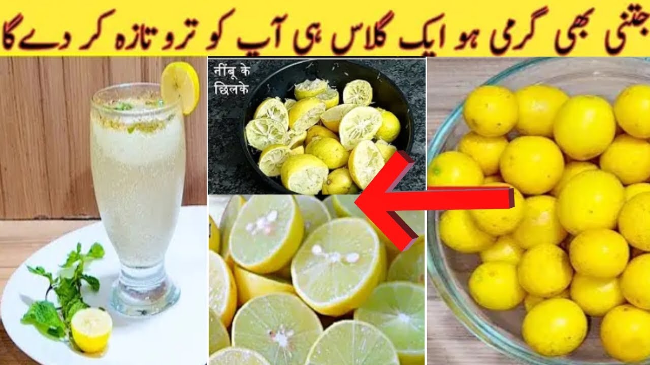 How To Make Lemon Sarbart At Home With Preservatives 100% authentic ...