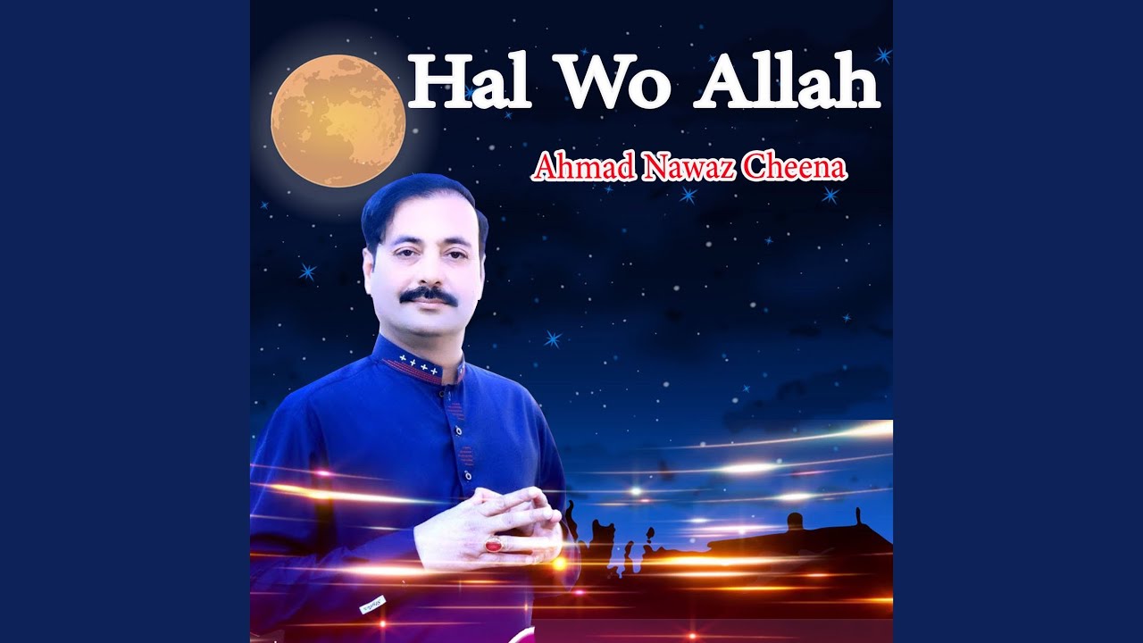 Hal Wo Allah - YouTube