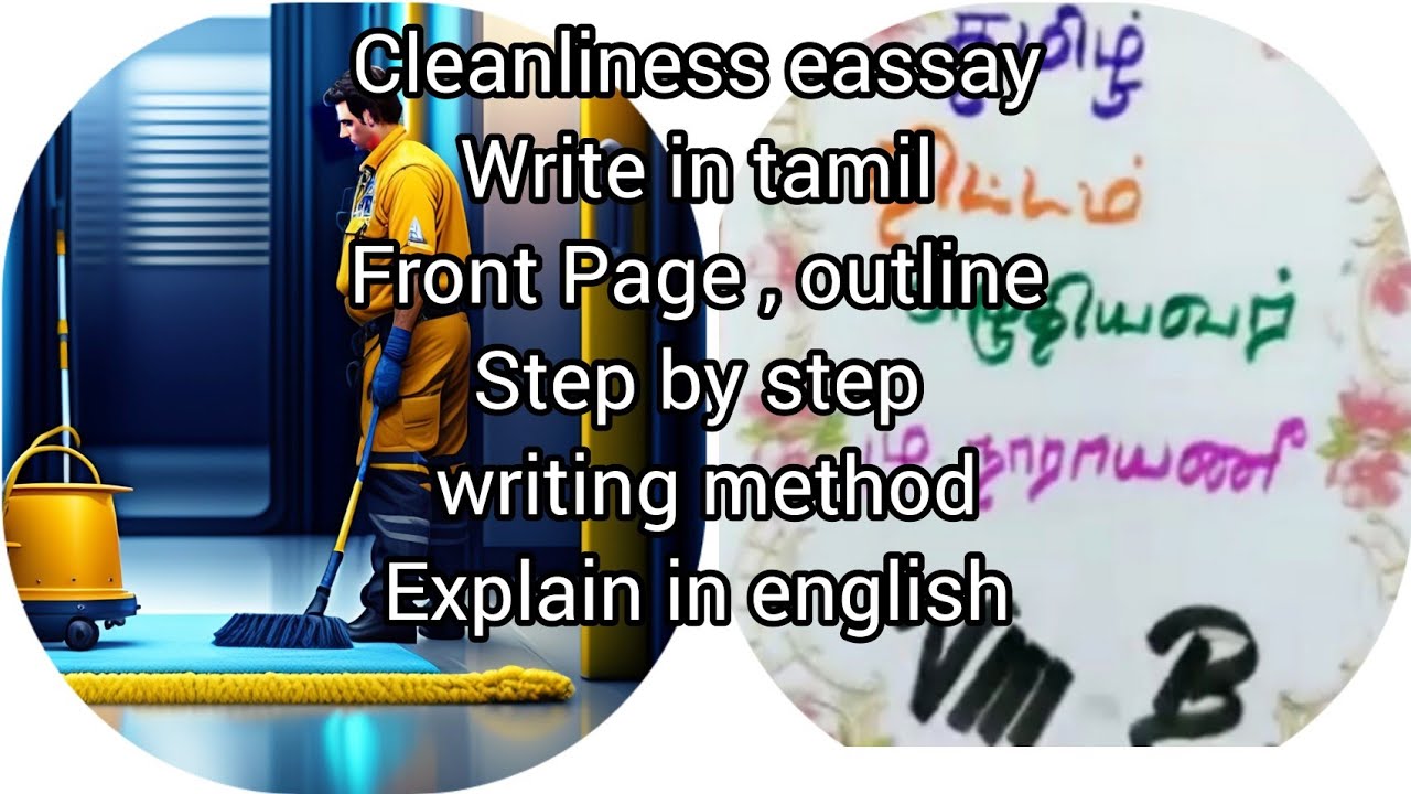#Tamil project📜#Write a essay about Cleanliness in tamil ️#Explain in ...