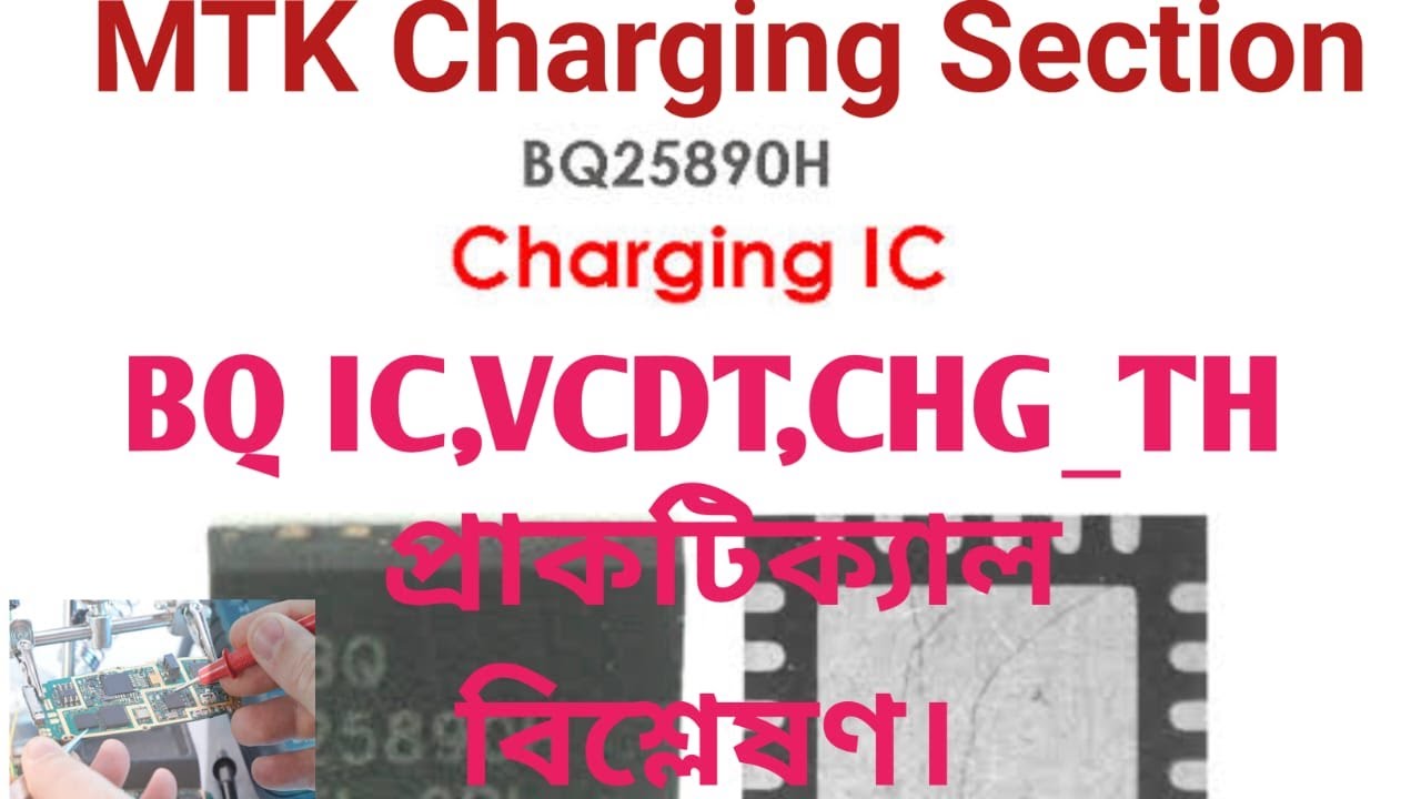 MTK Charging Section. BQ25890H IC কার্যপ্রণালী, VCDT,& Thermal সার্কিট ...
