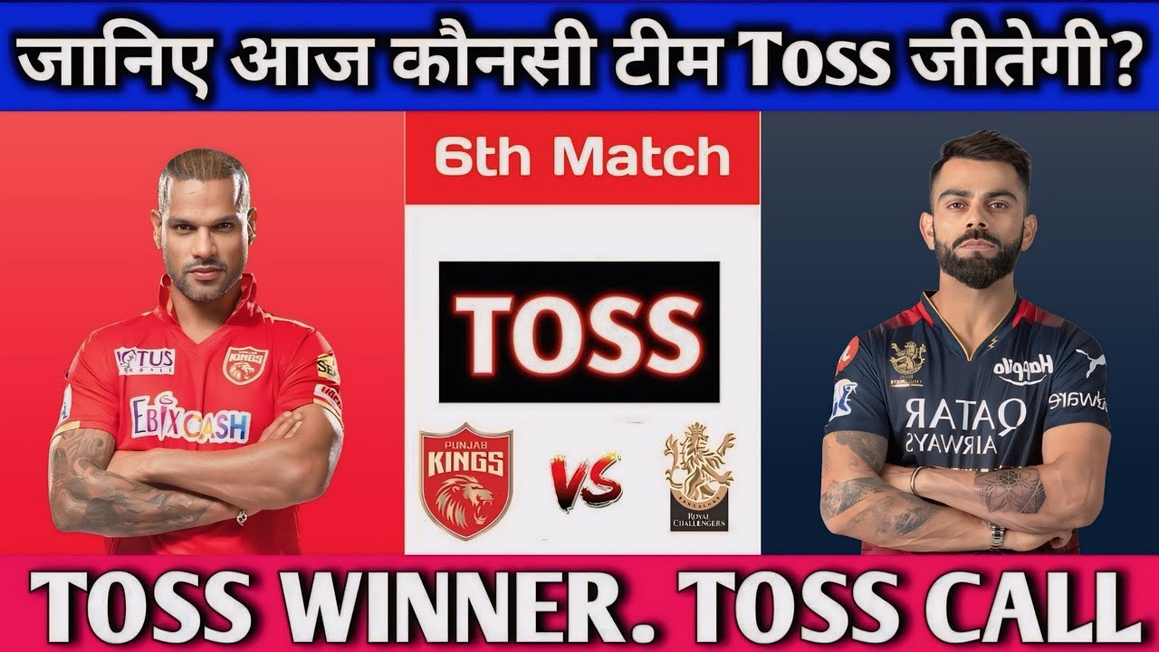 Rcb vs punjab today toss prediction | who will win toss today IPL 6th ...