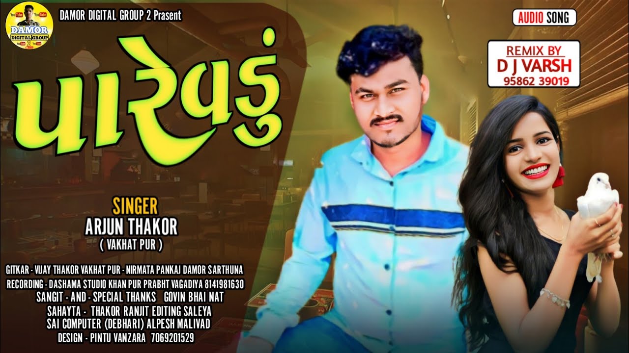 Parevdu || Arjun Thakur ||New-Gafuli-2023 New Song-2023 Damor digital ...
