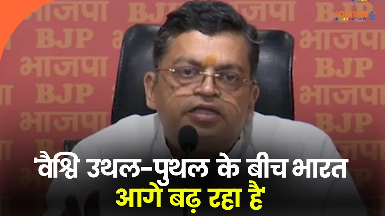 Gopal Krishna Aggarwal: 'वैश्वि उथल-पुथल के बीच भारत आगे बढ़ रहा है ...