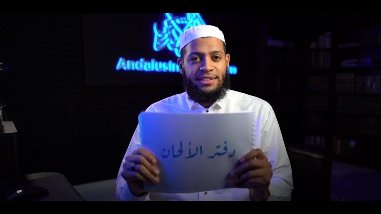 Andalus Institute - ArabicLikeAnArab 2.0 - YouTube